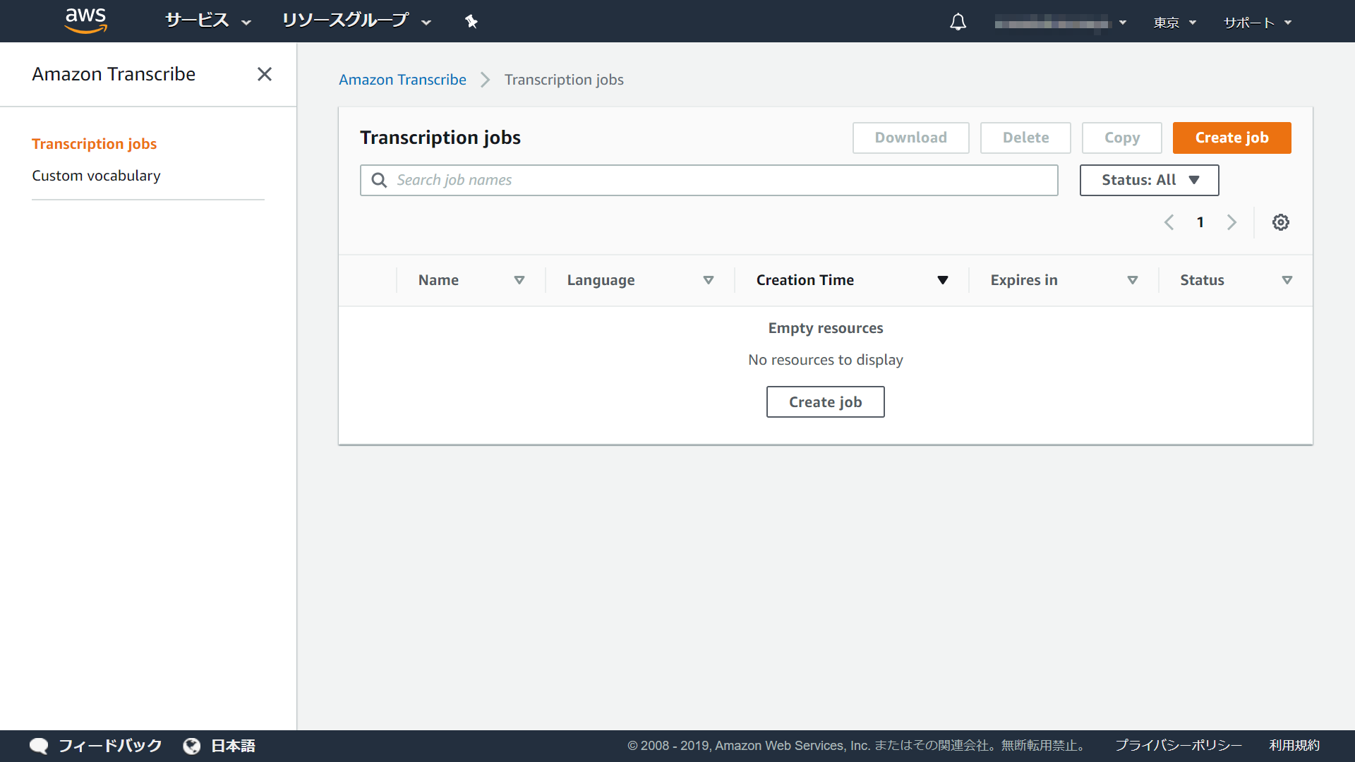 文字起こし作業の大革命！？Amazon Transcribeの音声テキスト変換機能を使ってみたので、使い方と感想を共有します – 染谷昌利公式ブログ